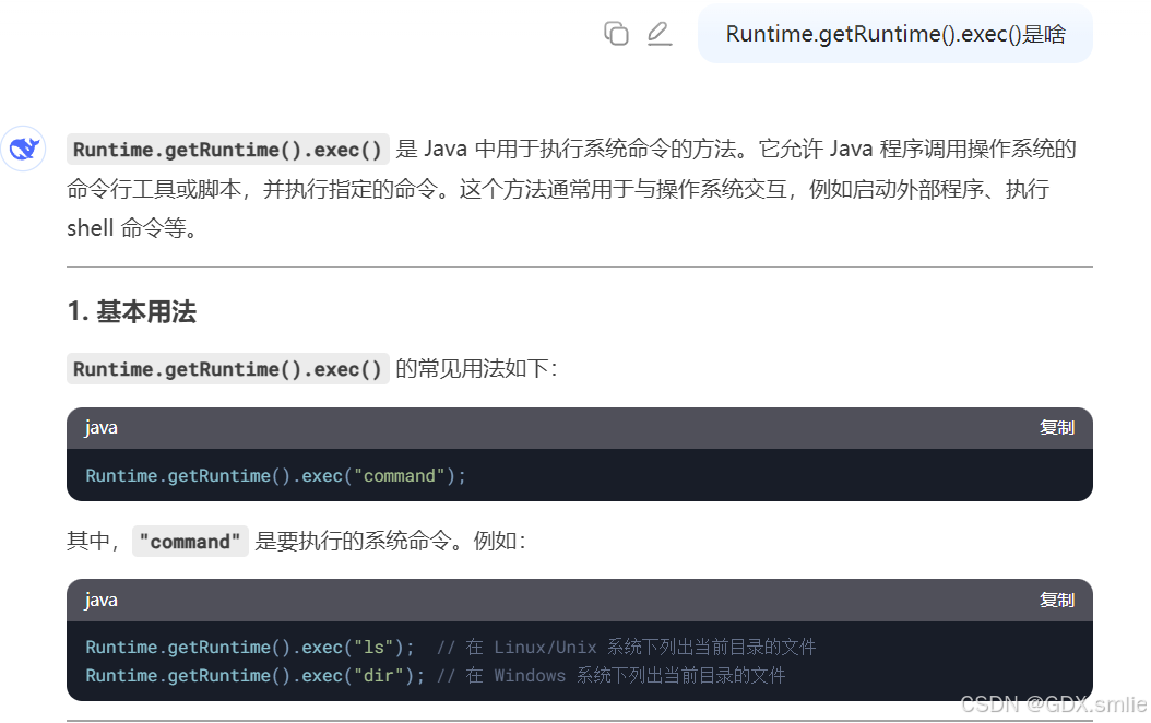 2024长城杯决赛溯源取证（DIDCTF）无靶机_2024长城杯决赛-溯源取证-CSDN博客