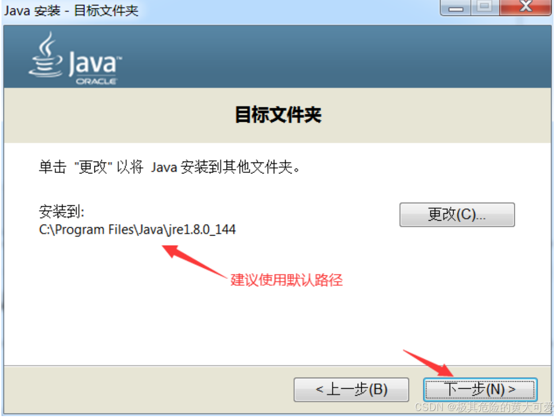 Windows系统下JDK8下载安装配置保姆级教程_windows下载jdk8-CSDN博客
