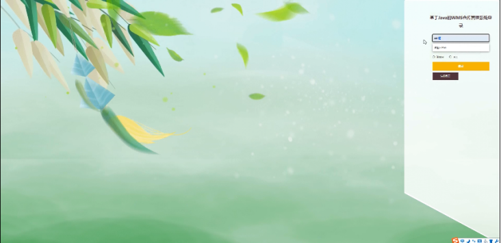 计算机毕业设计springboot基于Java的WMS仓库管理系统 基于SpringBoot与Java的智能仓储信息管理平台 面向中小企业的Java式仓库作业调度与库存控制中心-CSDN博客