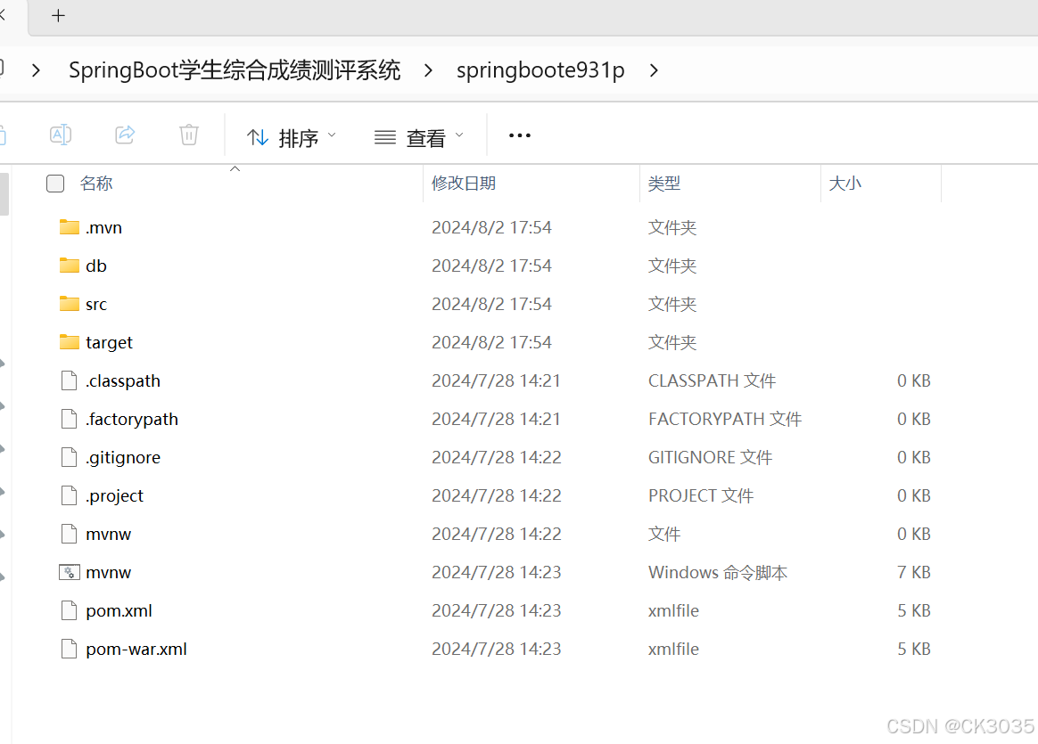 Springboot学生综合成绩测评系统e931p（程序源码数据库调试部署开发环境） Csdn博客