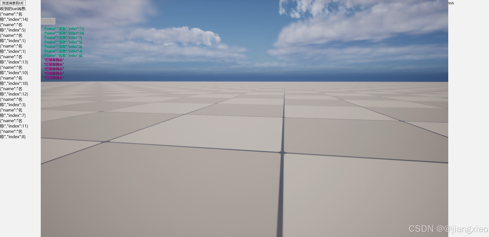 Vue3 嵌入UE5.2像素流-数据通信_vue3 ue5像素流-CSDN博客