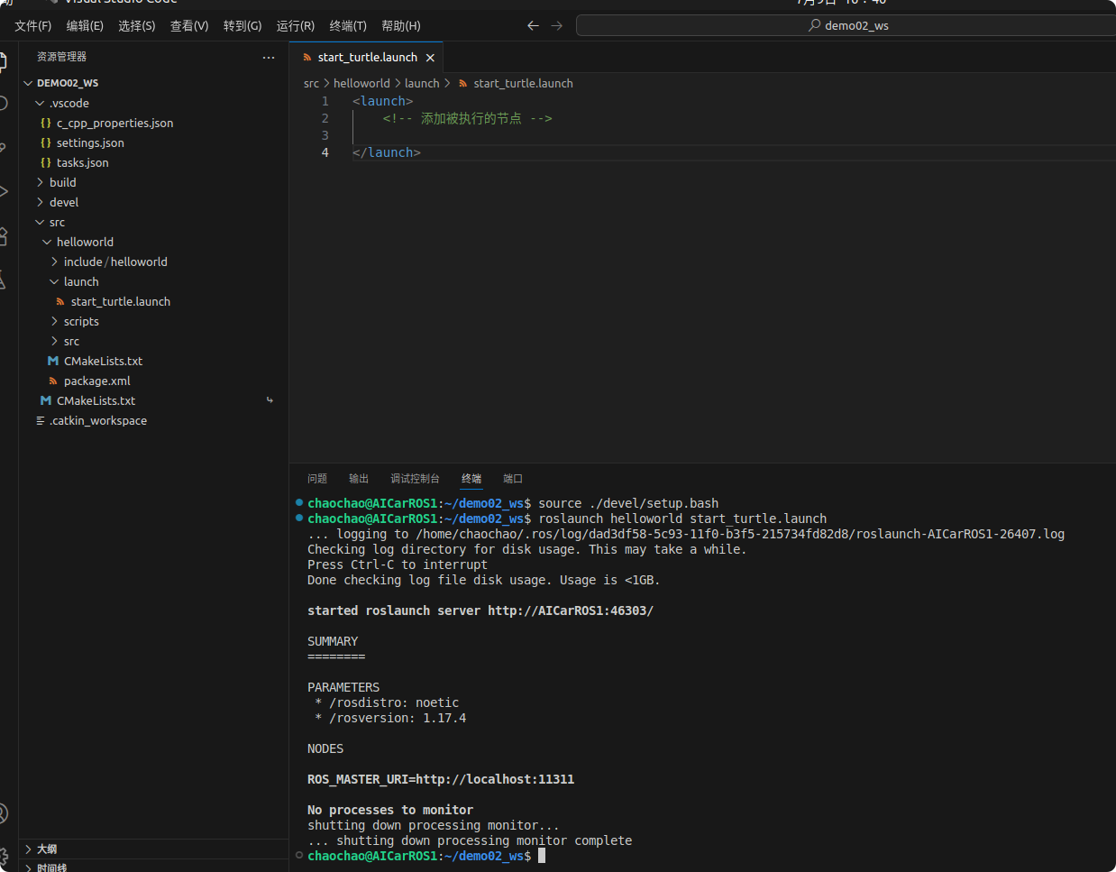 【ROS1】04-launch文件的简单使用_ros1怎么运行launch文件-CSDN博客
