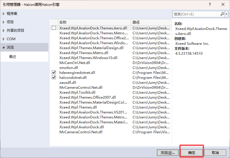 C#调用Halcon引擎(基于Hdpl函数库)-CSDN博客