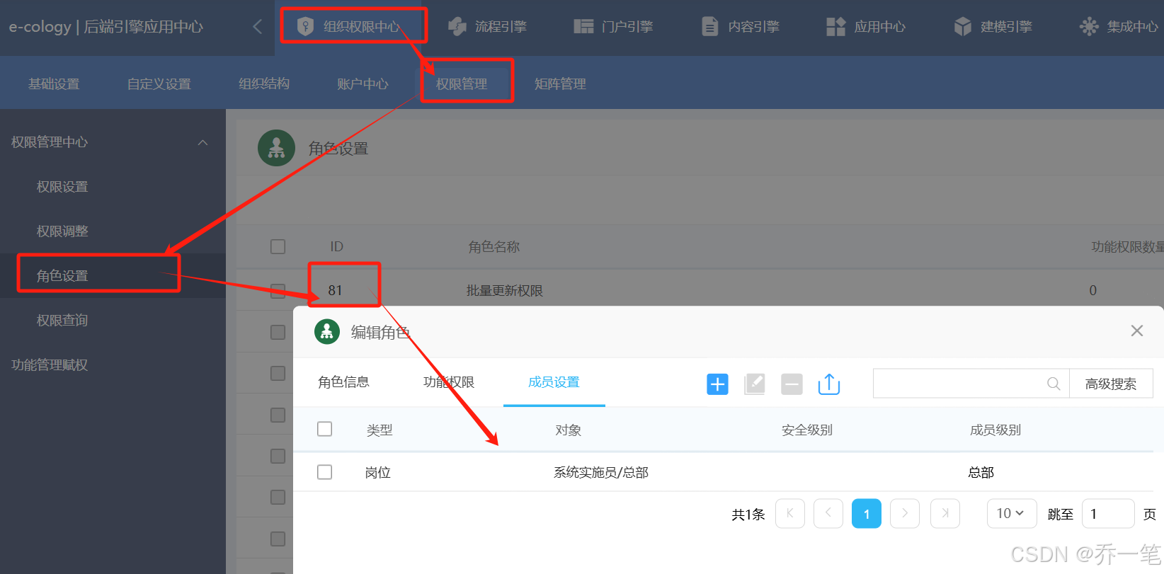 泛微OA.E9--06--建模查询（虚拟表）批量更新_泛微oa 虚拟表单-CSDN博客