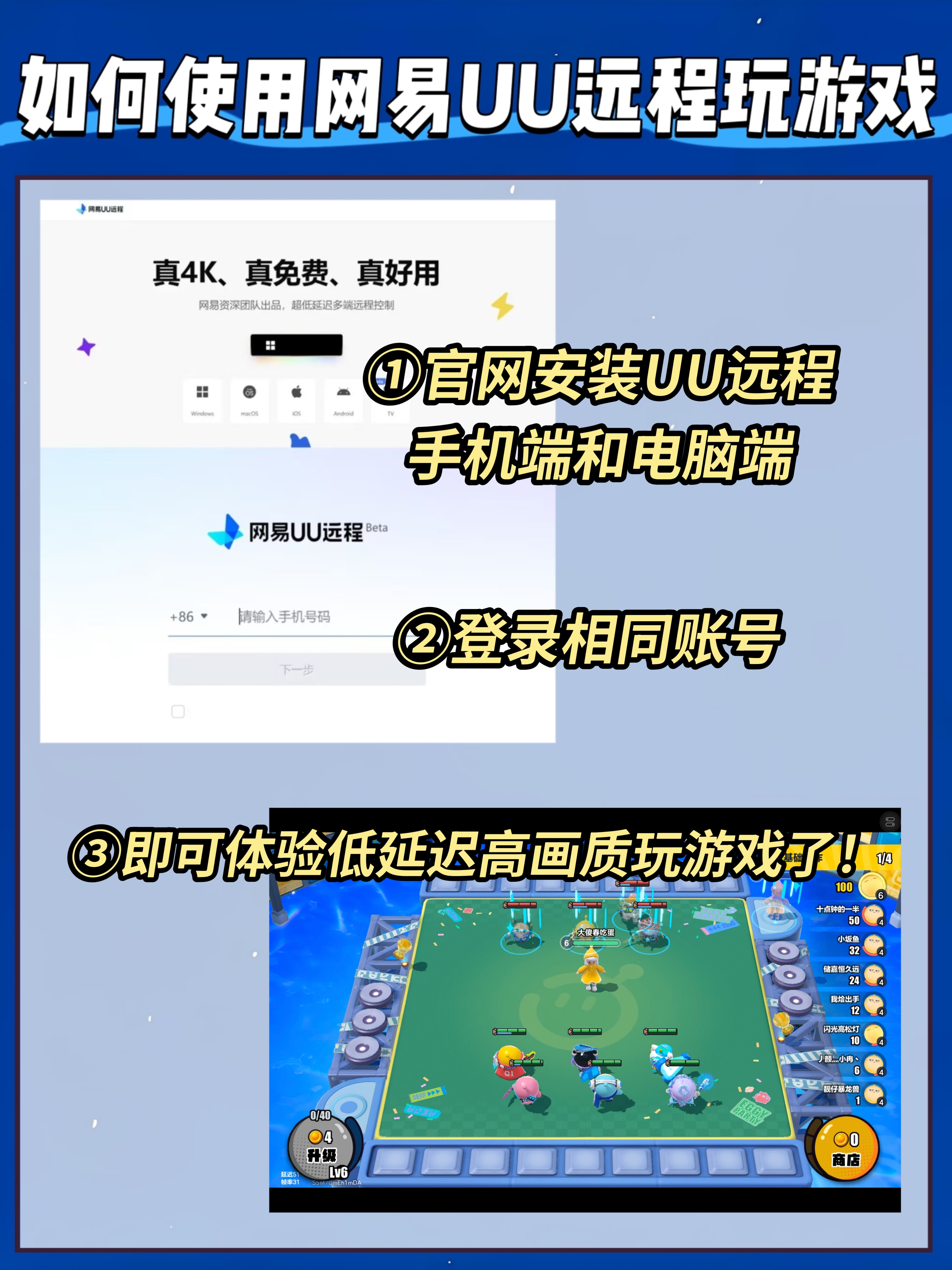 ToDesk、向日葵、UU远程横测！哪款好用的远程软件玩游戏更强？_uu远程延迟-CSDN博客