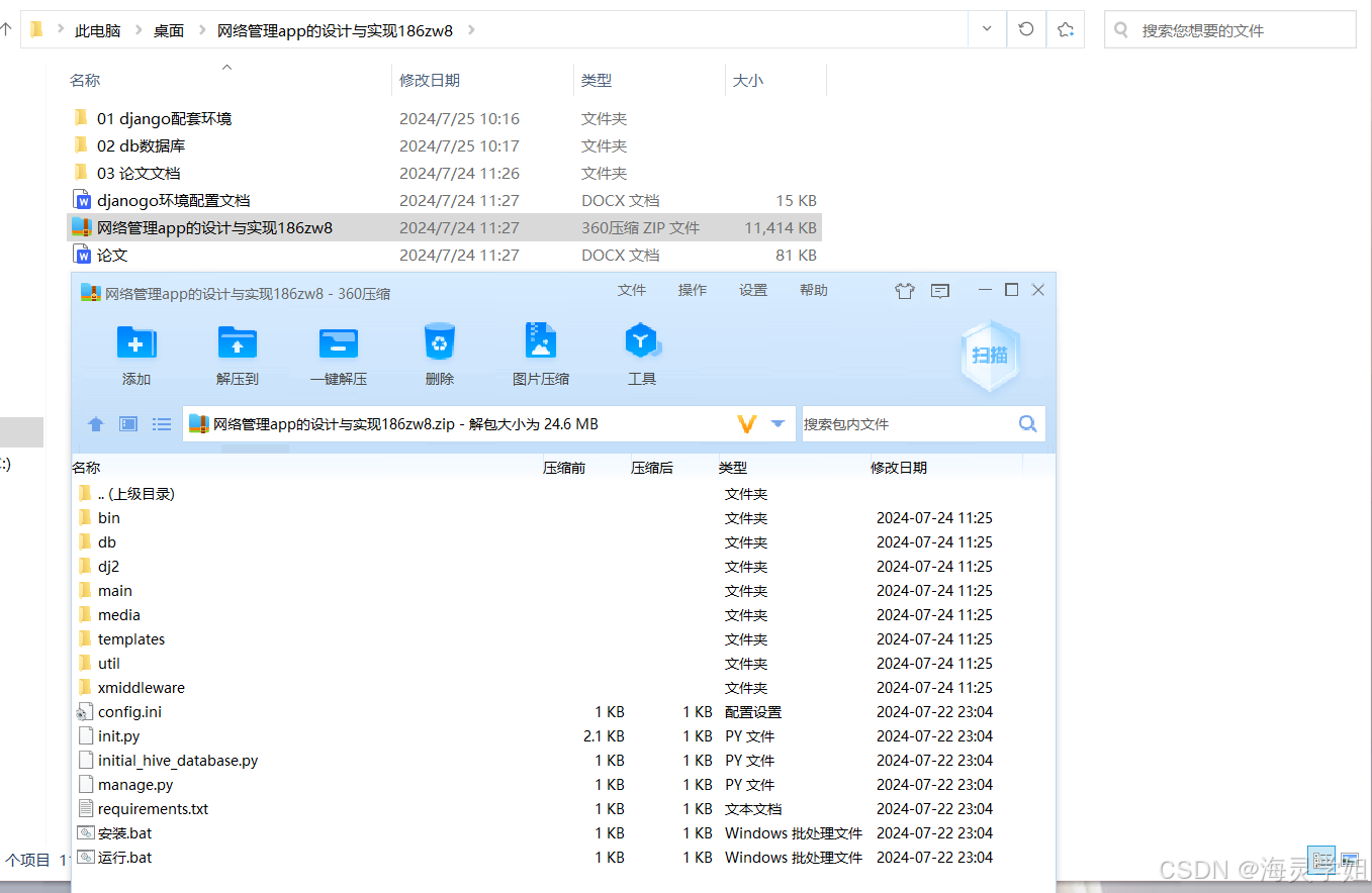 开题报告djangovue网络管理app的设计与实现论文源码基于django的网络性能管理系统设计与实现 Csdn博客