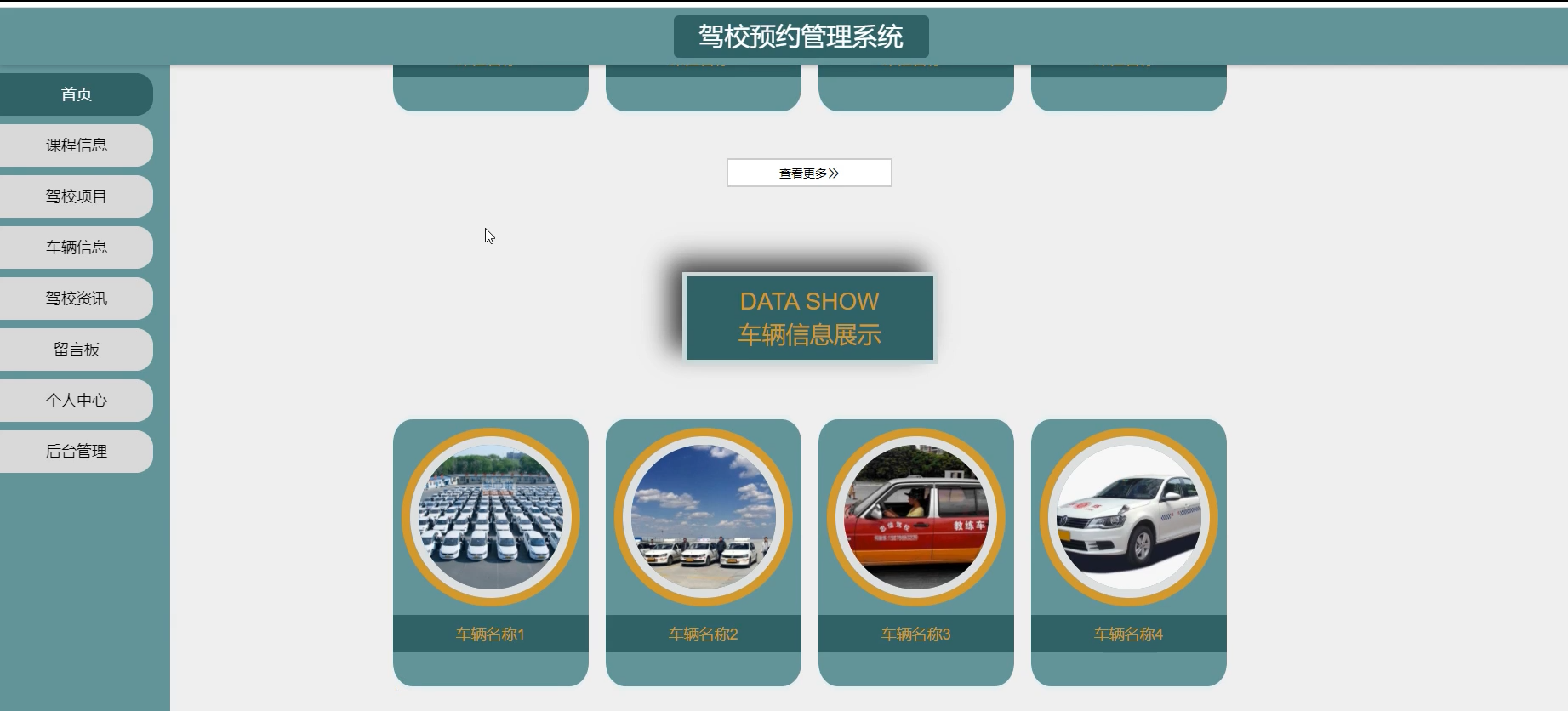 Springboot计算机毕业设计驾校预约管理系统5y0y2（程序源码数据库调试部署开发环境）带论文文档1万字以上，文末可获取，系统界面在最后面。 Csdn博客