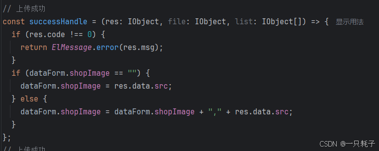 el-upload组件在上传多图片时失败文件变成blob格式，导致无法打开_图片变成了blob-CSDN博客