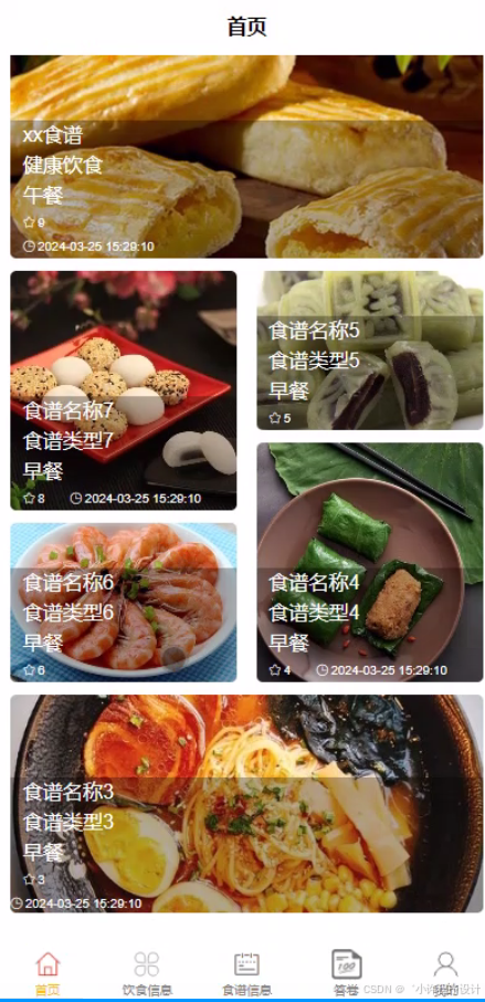 Python毕设 基于微信小程序的健康饮食推荐系统程序论文基于微信小程序的智能健康饮食推荐系统设计外文文献 Csdn博客