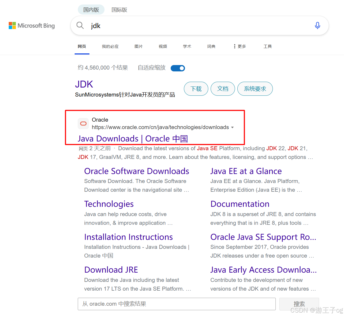 java语言入门-CSDN博客