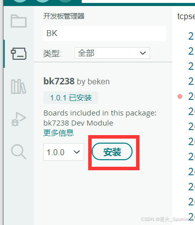 BK7238(XH-WB3S)新手入门指南(Arduino开发篇）！-CSDN博客