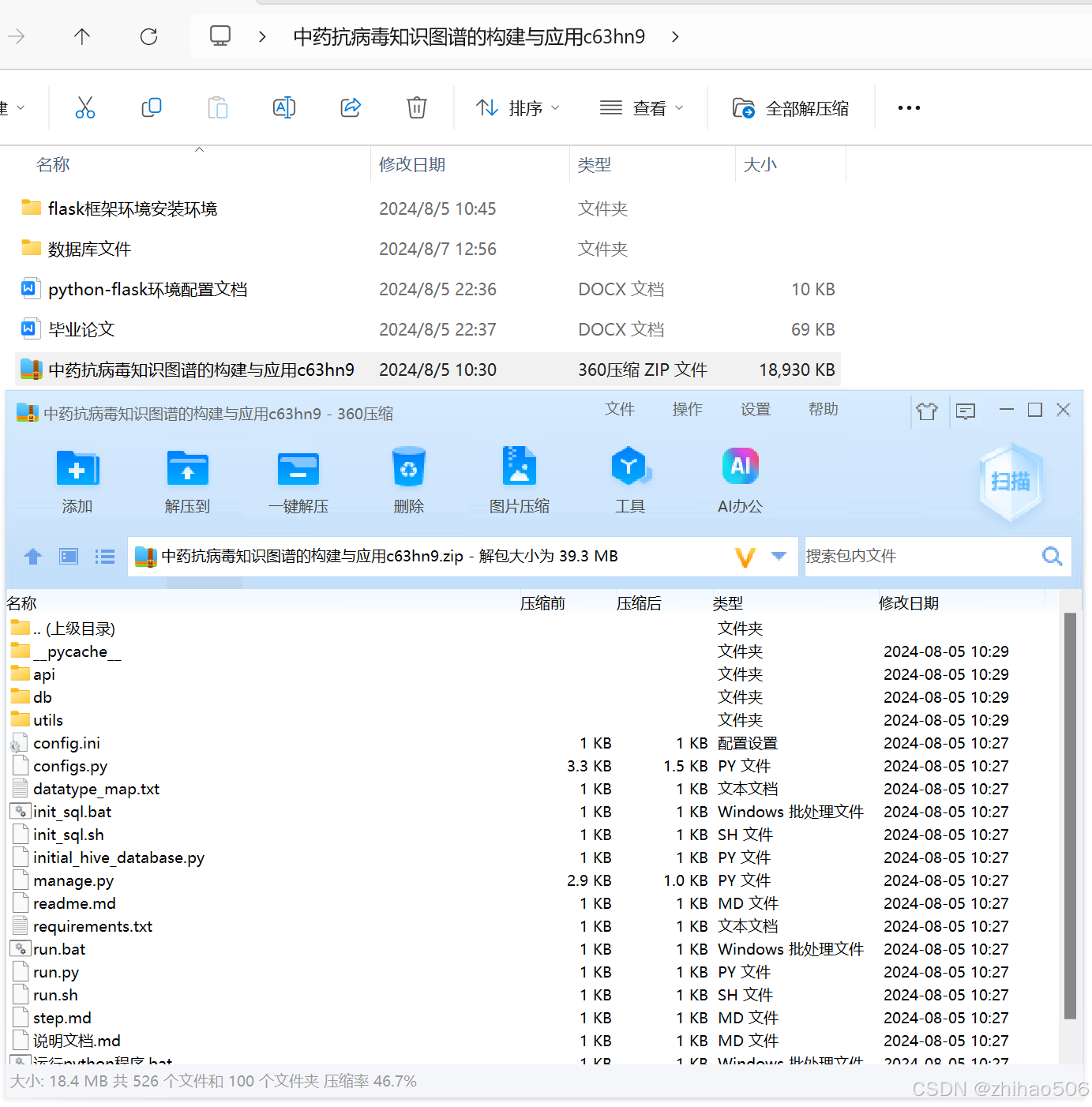 基于pythonflask框架的中药抗病毒知识图谱的构建与应用(开题程序论文) 计算机毕设基于python的中医知识图谱论文 Csdn博客