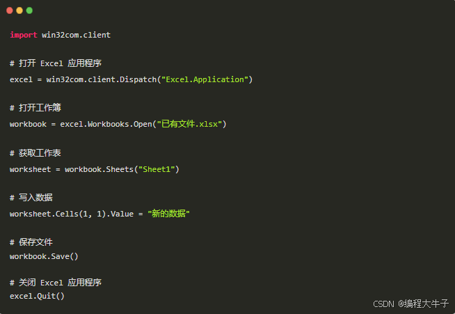 Python 给 Excel 写入数据的四种方法python写入excel指定单元格 Csdn博客 6771