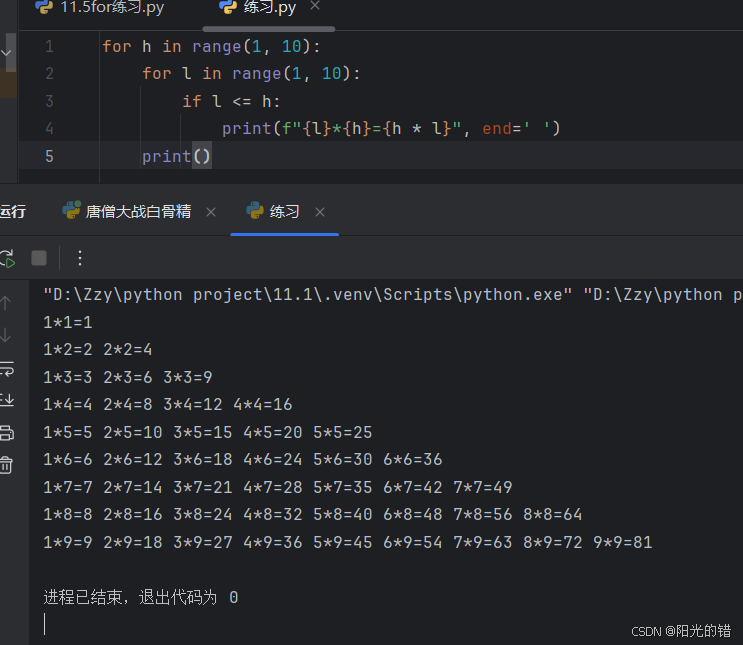 Python基础(三)循环语句python While语句 Csdn博客