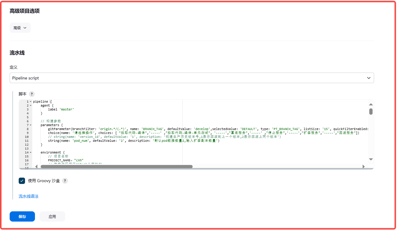 Jenkins-Pipeline java自动化打包部署到 k8s_jenkins pipeline java-CSDN博客