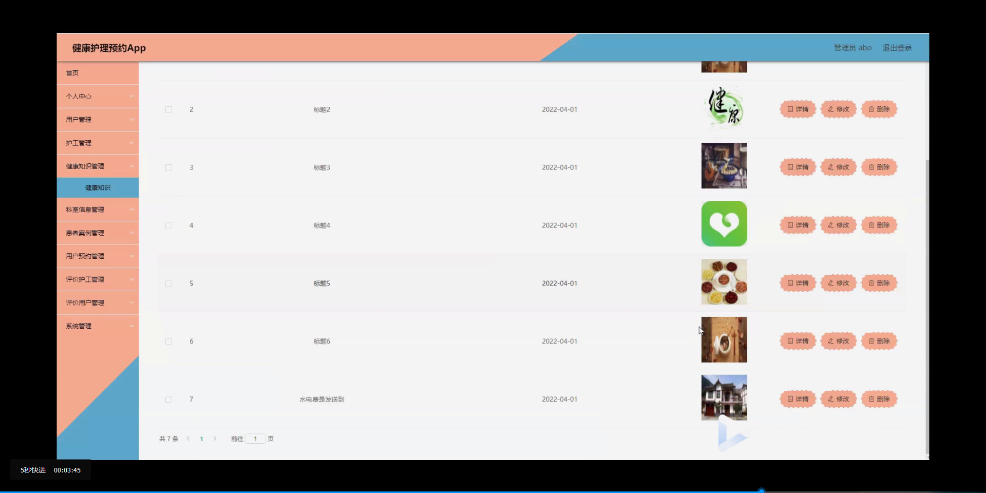【附源码】计算机毕业设计python安卓健康护理预约app2bg6q（源码程序lw调试部署） Csdn博客