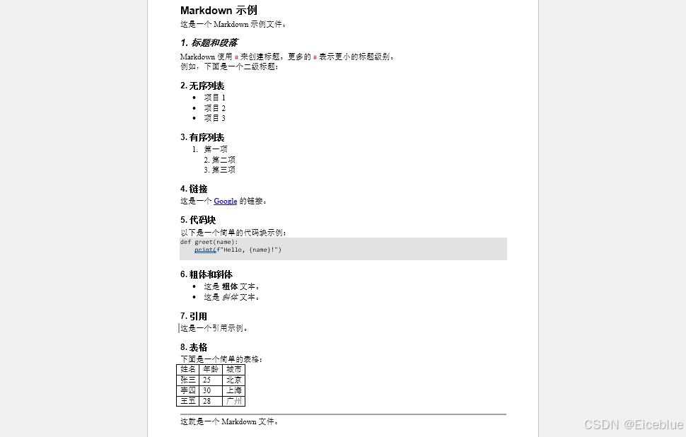 用Python转换Markdown文件为Word文档_python md转word-CSDN博客