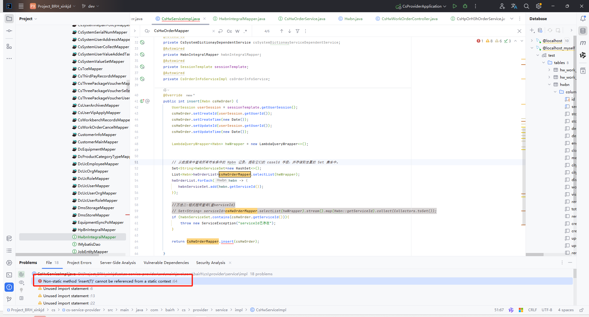 也许是你一不小心打错了!Non-static method ‘insert(T)‘ cannot be referenced from a static context_non-static ...