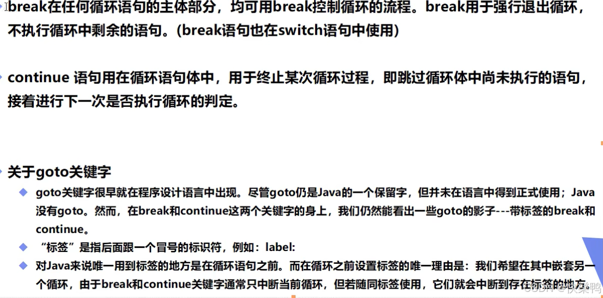 20.break与continue-CSDN博客