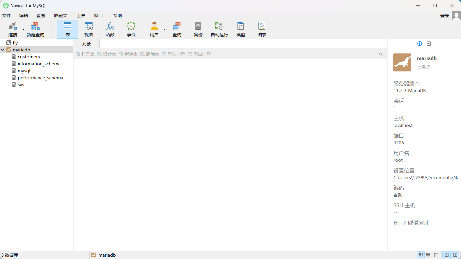 MariaDB安装教程+若以框架-CSDN博客
