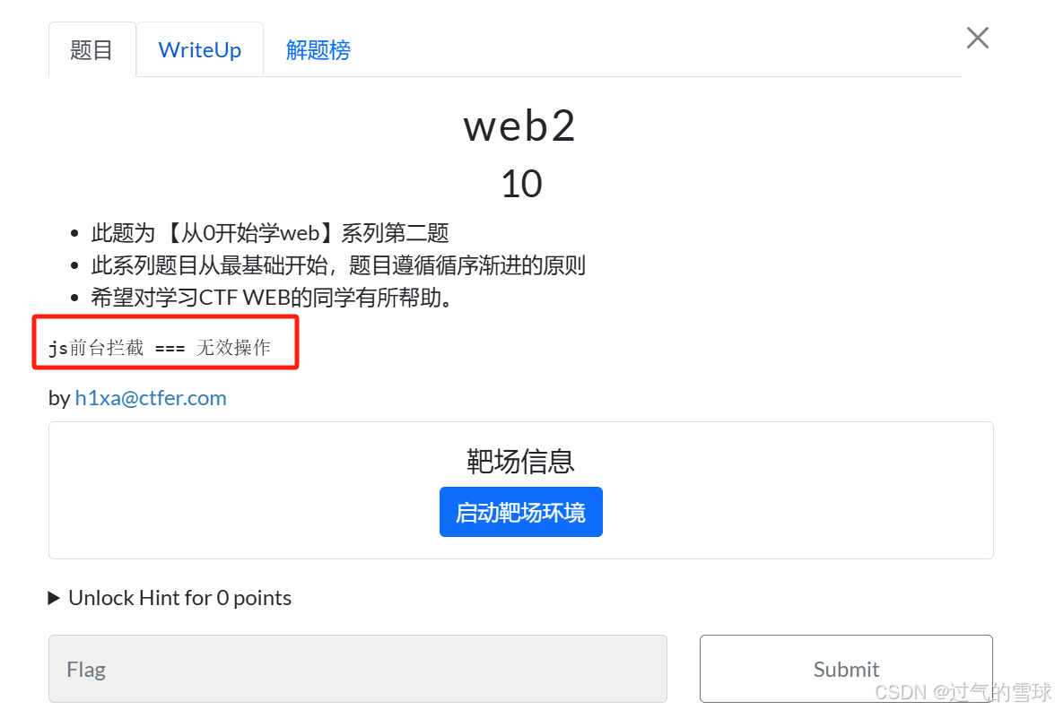 CTFshow--WEB入门--信息收集（1-20关）_ctfshow web入门 web1-20-CSDN博客