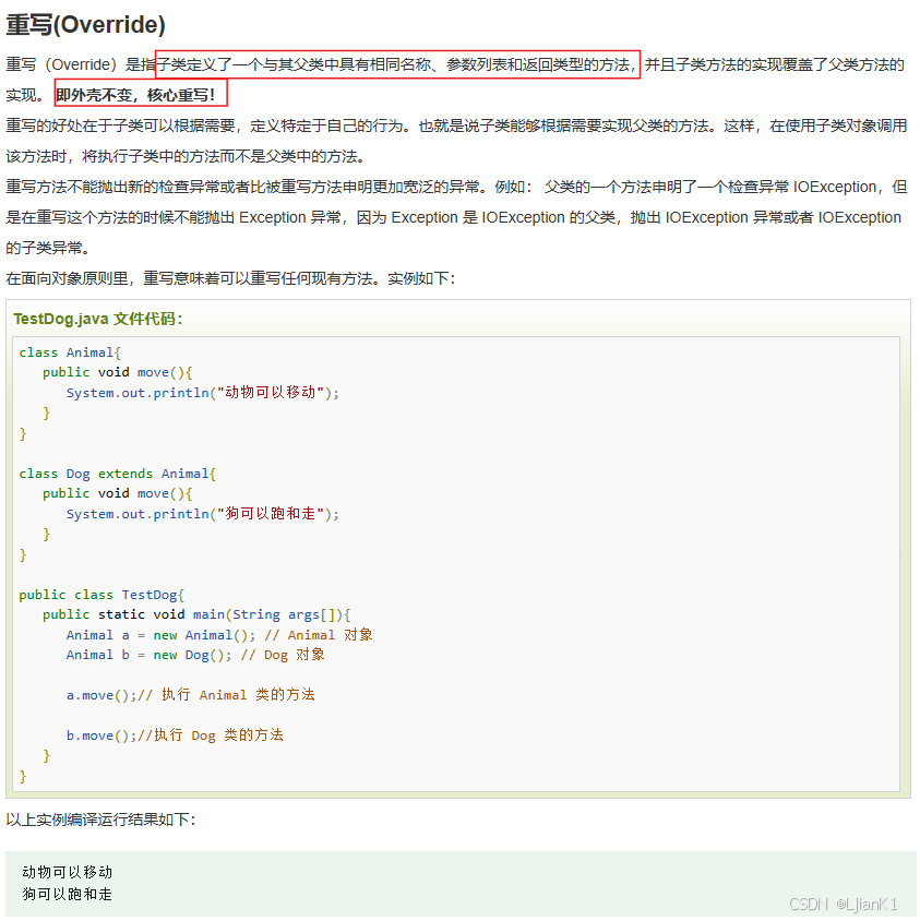 封装-继承-多态-抽象_extends baseentity-CSDN博客