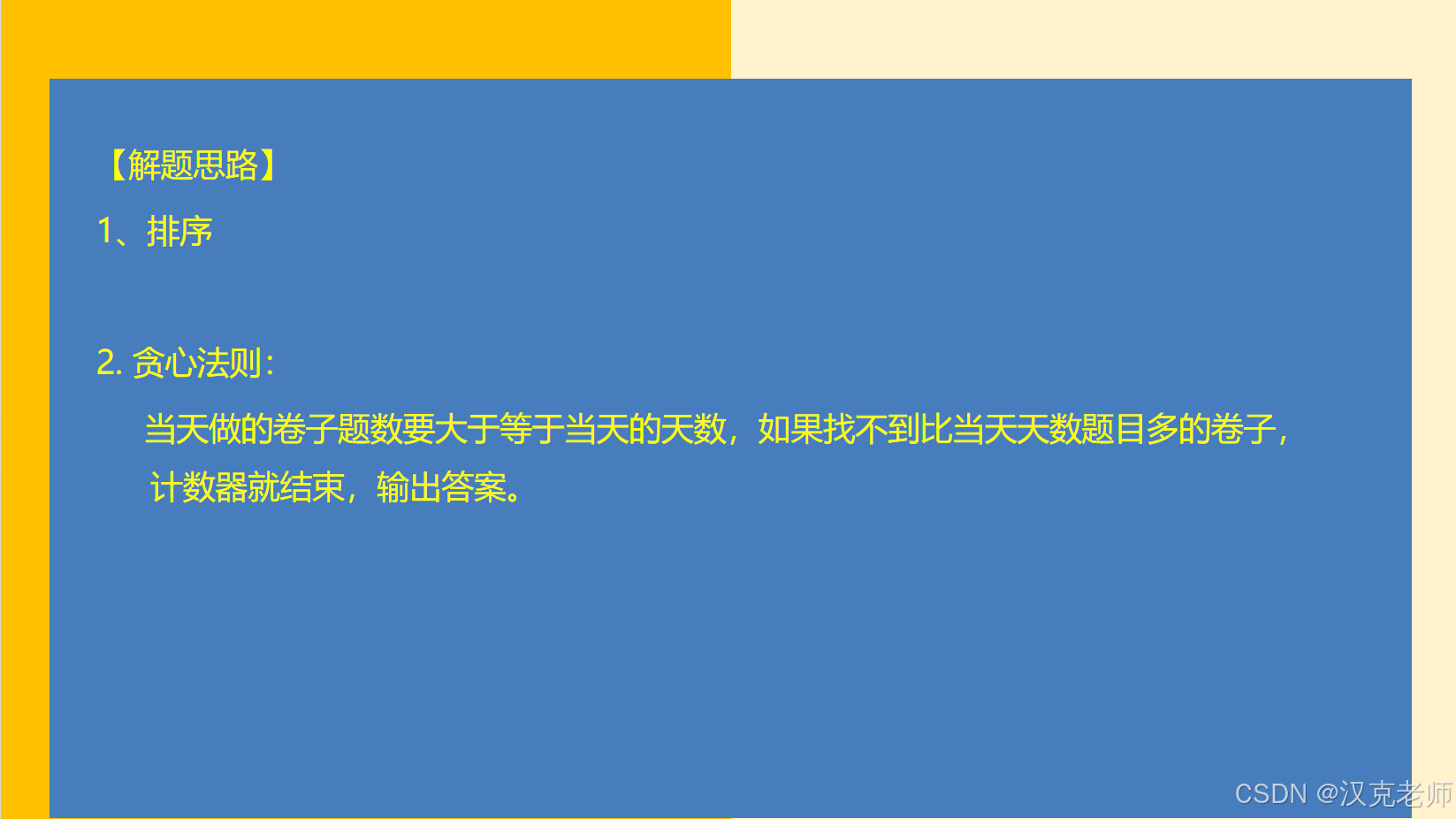 GESP2024年3月认证C++四级( 第三部分编程题（2））_[gesp-4.2403.t2] 做题-CSDN博客