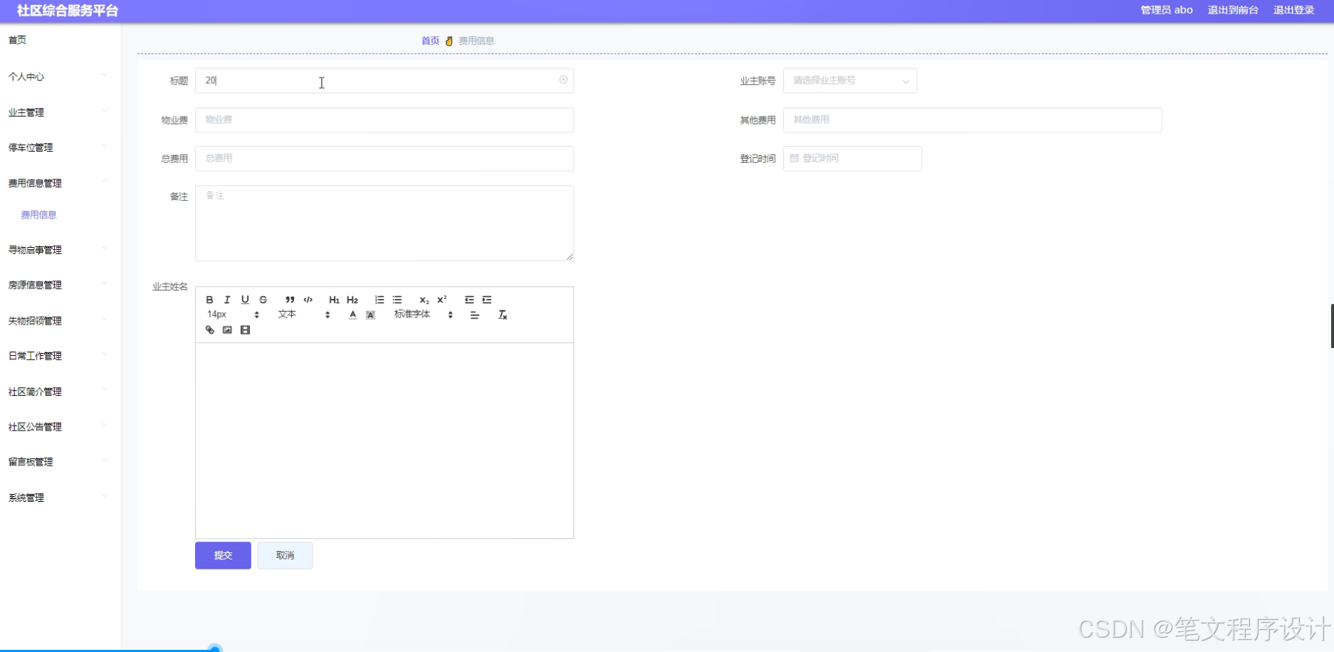 Java计算机毕业设计社区综合服务平台(开题程序论文)《java 计算机毕业设计社区订水平台 开题 程序 论文》 Csdn博客