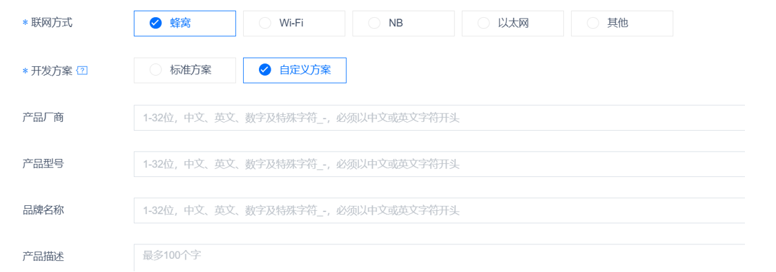 esp32-01s（WIFI模块）通过串口助手连接onenet激活设备_esp01s连接onenet-CSDN博客