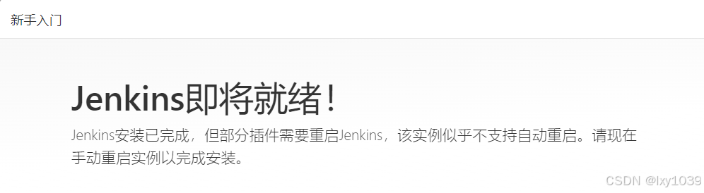 jenkins下载和安装_jenkins下载安装-CSDN博客