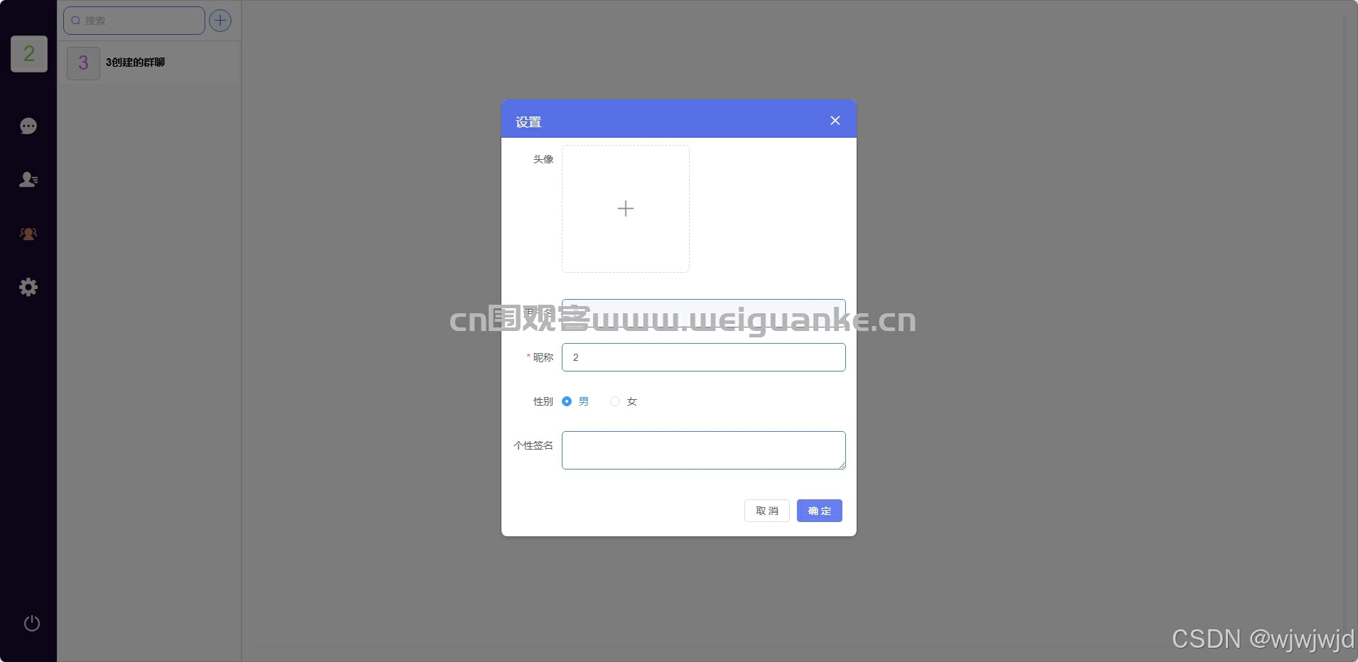 springboot+vue+uiapp盒子聊天室_vue 聊天ui-CSDN博客