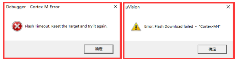 嵌入式调试：Flash Timeout.Reset the Target and try it again 的问题处理-CSDN博客