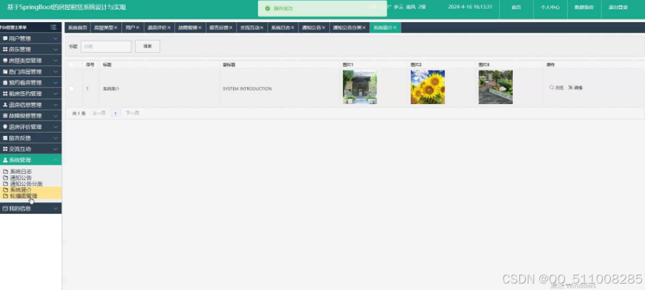 spring boot+vue的房屋租赁系统python+nodejs+php-计算机毕业设计-CSDN博客