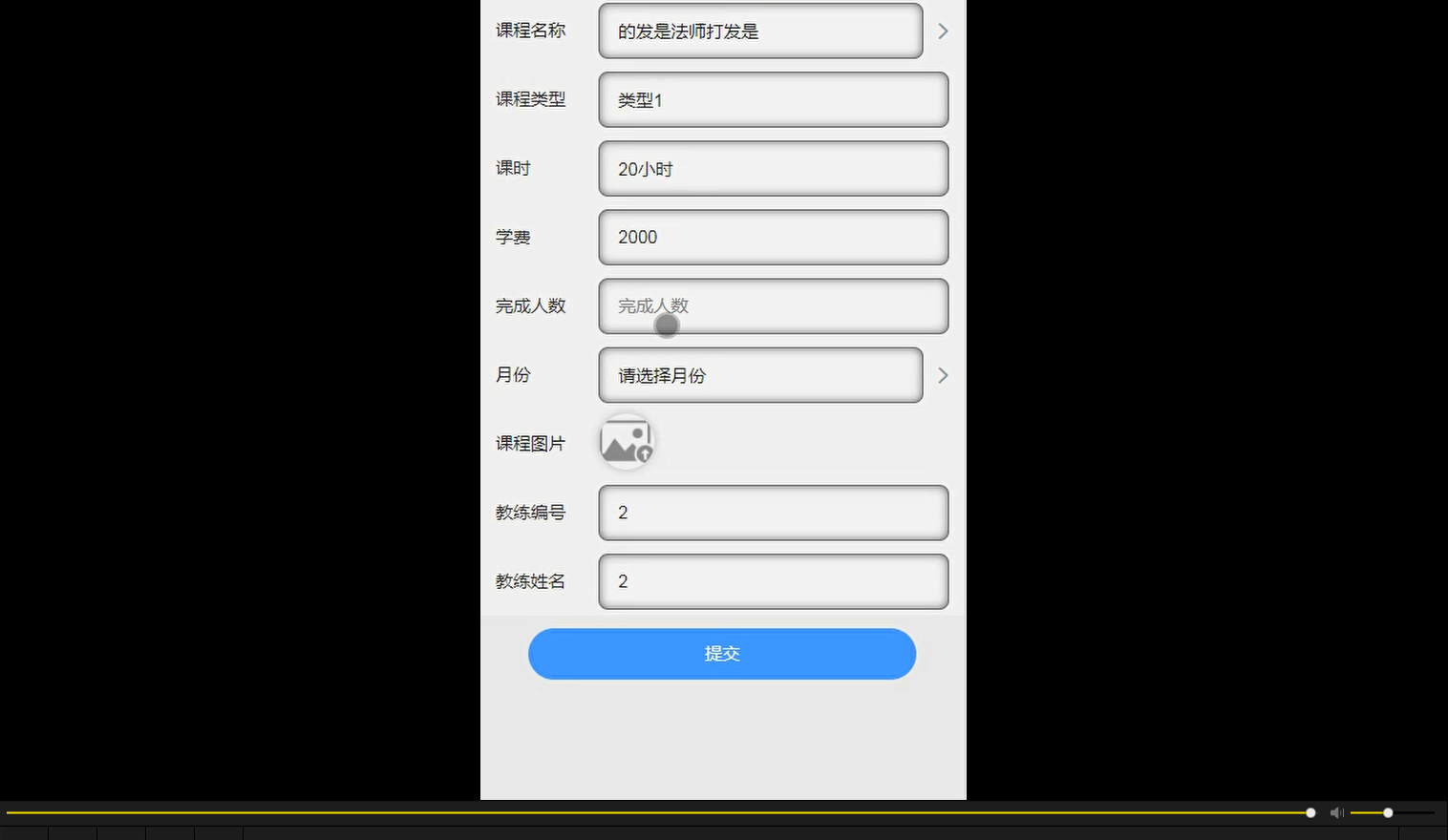 Java Web 健身房私教预约系统系统源码-SpringBoot2+微信小程序+MyBatis+MySQL8【含文档】-CSDN博客