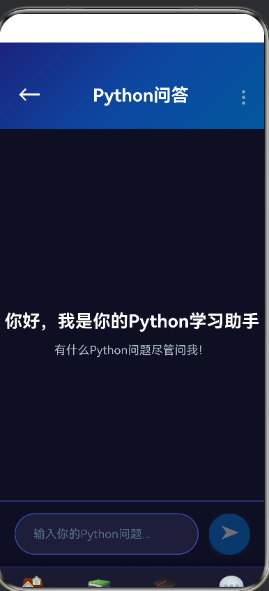 【共创季稿事节】HarmonyOS_Python学习助手_布局架构详解-CSDN博客