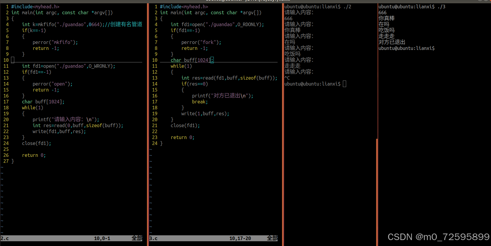 day30 进程间通信-CSDN博客
