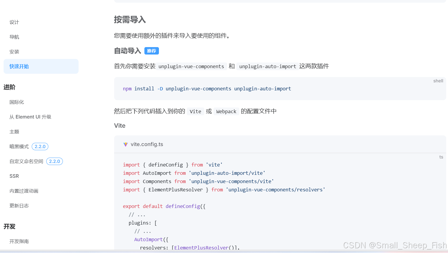 ElementPluss使用消息类组件样式缺失的问题（ElLoading、ElMessage、ElNotification、ElMessageBox）_elmessage样式丢失-CSDN博客