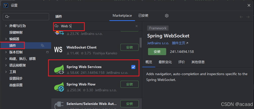 在idea中加载webservice接口的步骤以及碰到的问题idea Webservice插件 Csdn博客