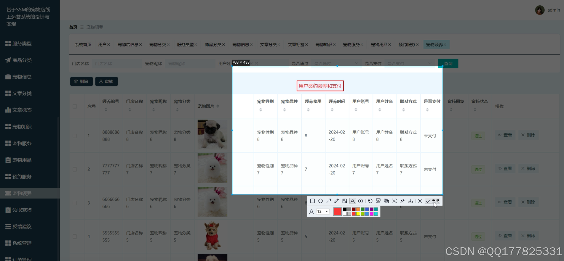 Python+Django的宠物店线上运营系统微信小程序 uniapp-CSDN博客