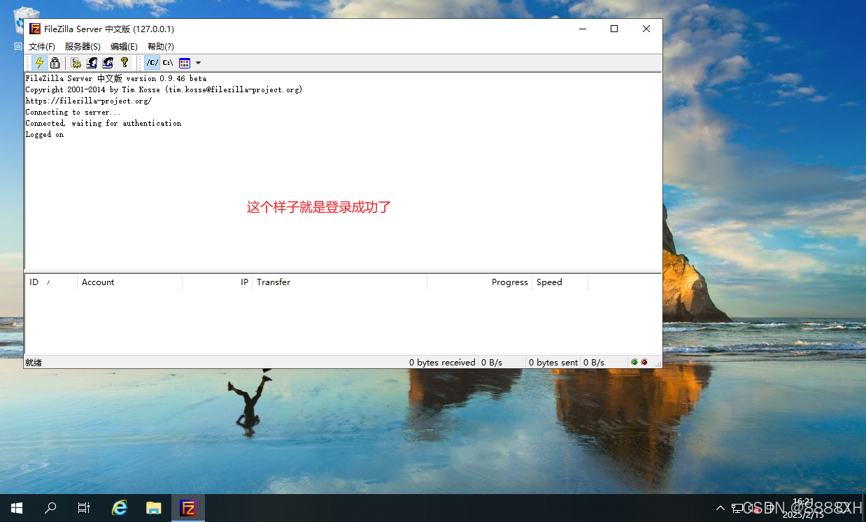 File Zilla客户端&File Zilla服务端的安装与使用_filezilla-CSDN博客