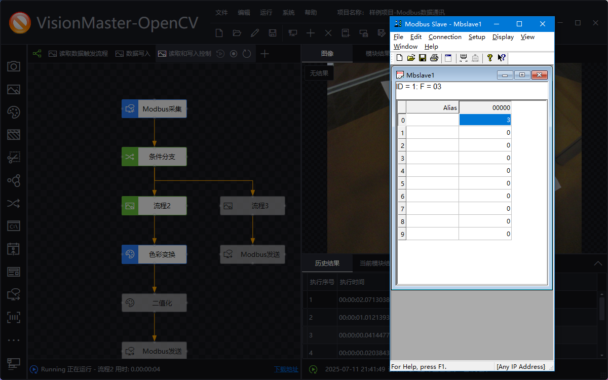 【项目】Vision Master OpenCV 2.0 发行说明_wpf-visionmaster-opencv2.0-CSDN博客