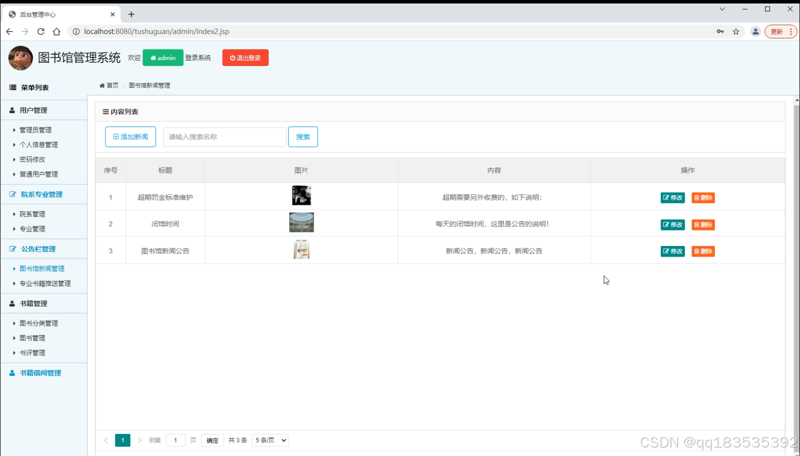 基于servlet Javaweb Jsp Java图书管理系统录像源码lun文答辩ppt等图书借阅管理系统 Csdn博客