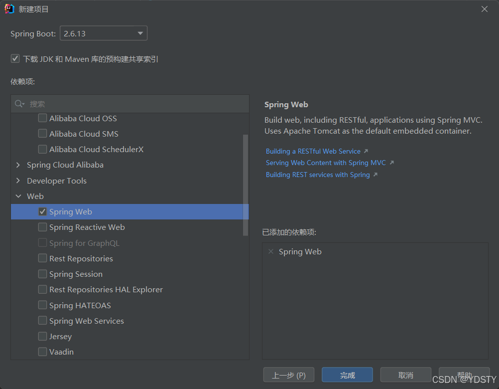 《Spring Boot：快速构建 Java 应用程序的利器》_springboot能不能快速创建controller-CSDN博客