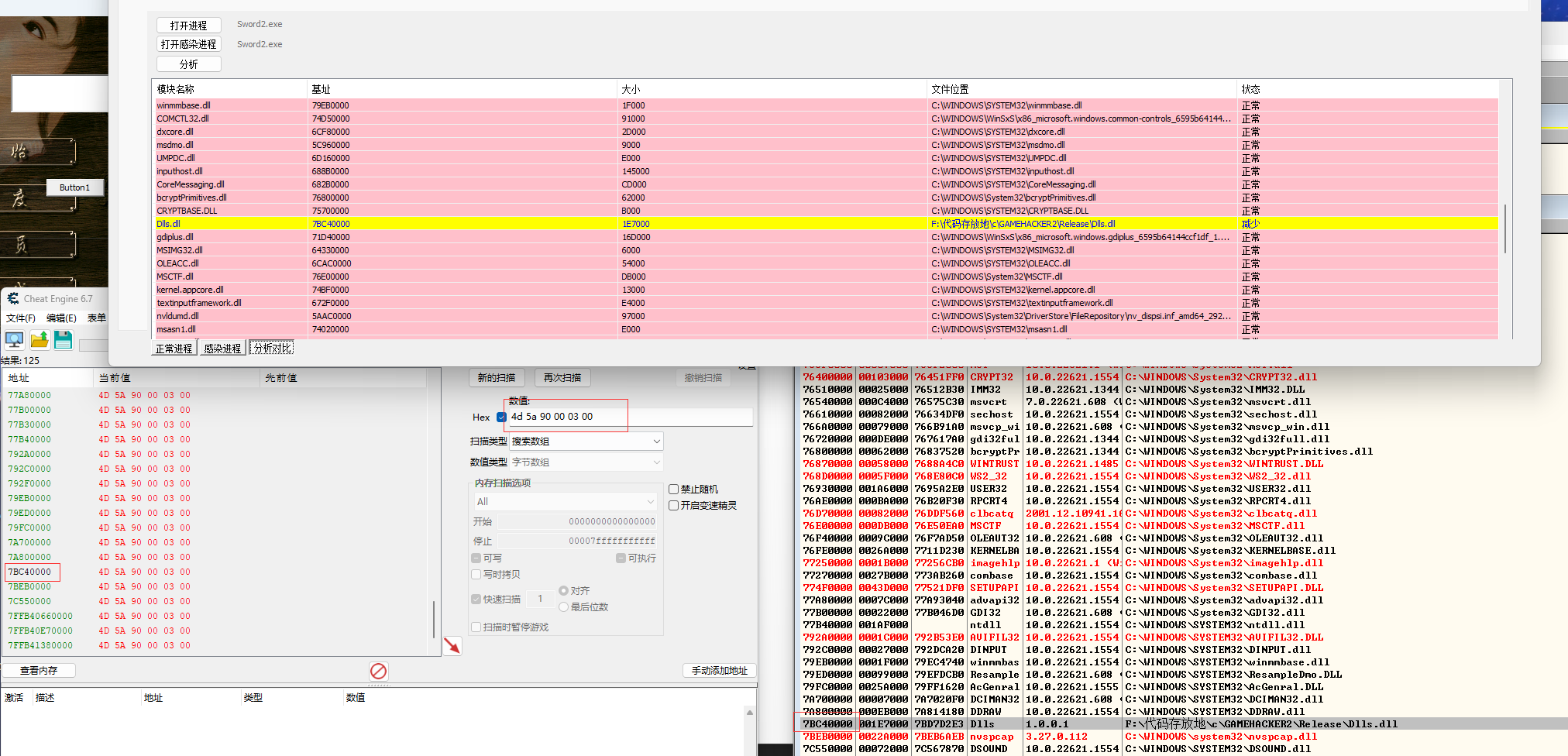 65.破坏特征码防止内存定位查杀_内存特征码更改防检测-CSDN博客