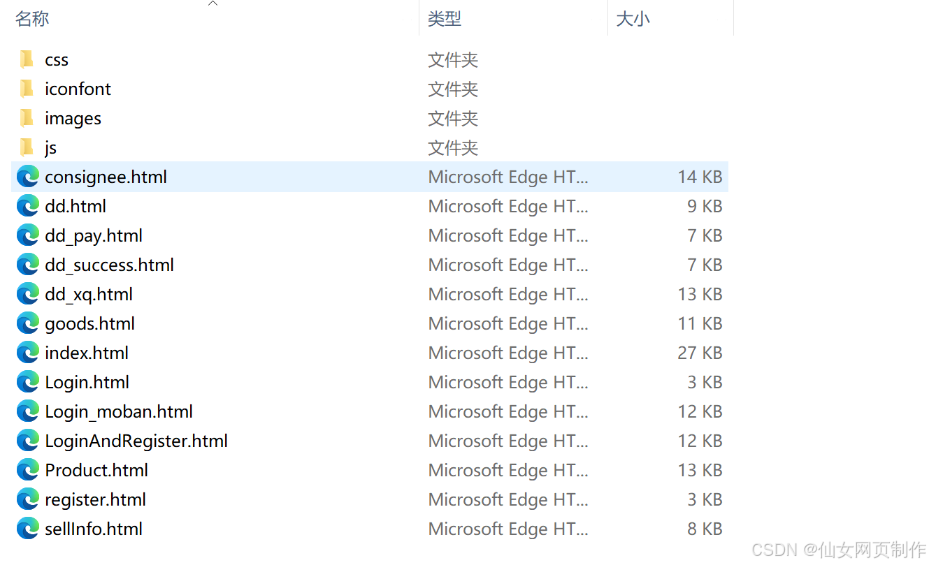 543.大学生HTML5期末大作业 —【节日礼品购物商城(13页)】 Web前端网页制作 html5+css3+js-CSDN博客