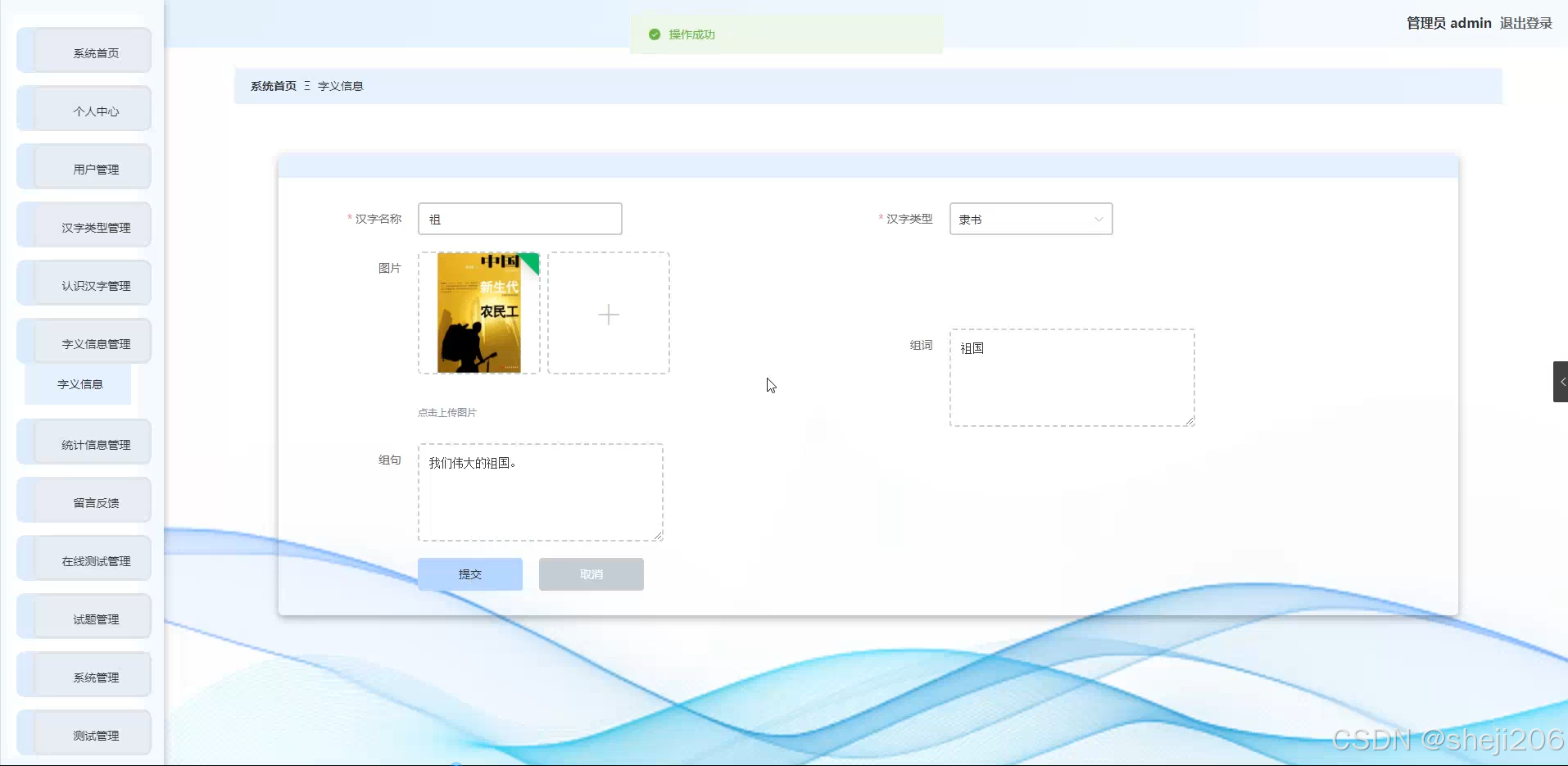 Pythonflask计算机毕业设计汉字学习小程序(程序开题论文)字典小程序毕业设计 Csdn博客