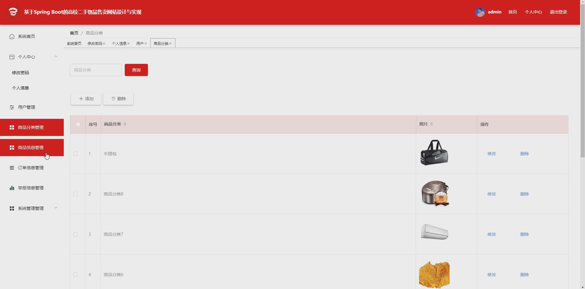 基于vue的高校二手物品售卖网站设计与实现_3mjr936a_springboot php python nodejs-CSDN博客