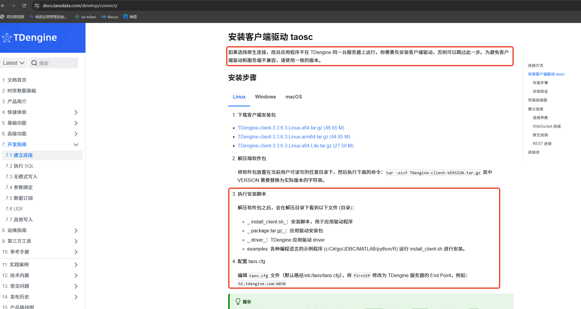 springboot 集成 TDengine 数据库容器部署java应用启动时报数据源初始化错误避坑_springboot项目启动 tdengine报错-CSDN博客