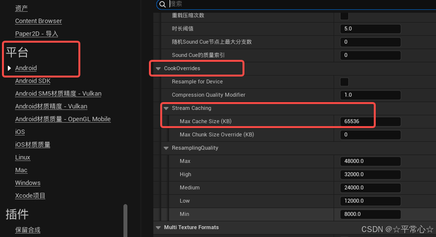 UE5.5项目Android平台打包apk_ue5.5安卓打包-CSDN博客