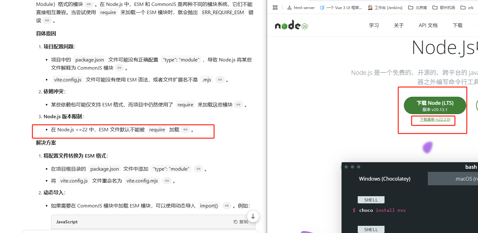 vue3（vite）运行项目报错failed to load config from D:\xxxx\vite.config.ts_failed to load config from ...